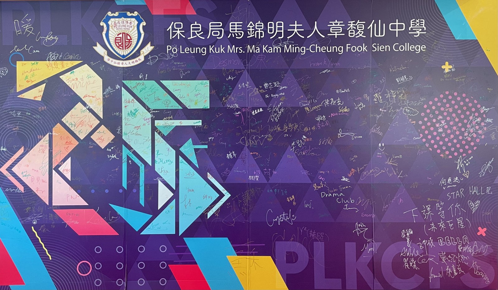 Po Leung Kuk Mrs. Ma Kam Ming-Cheung Fook Sien College